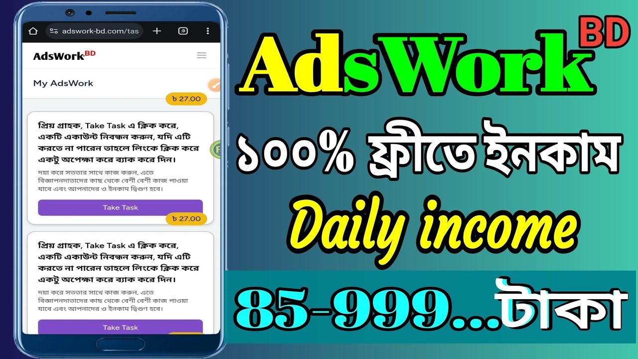 AdsWork Free Income || New Free Income Online || AdsWork Free Income Online || - YouTube