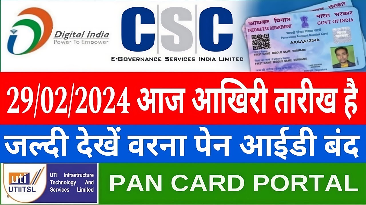 csc new update update today | csc uti pan id new update | csc Big update today 2024 | #cscvle # ...