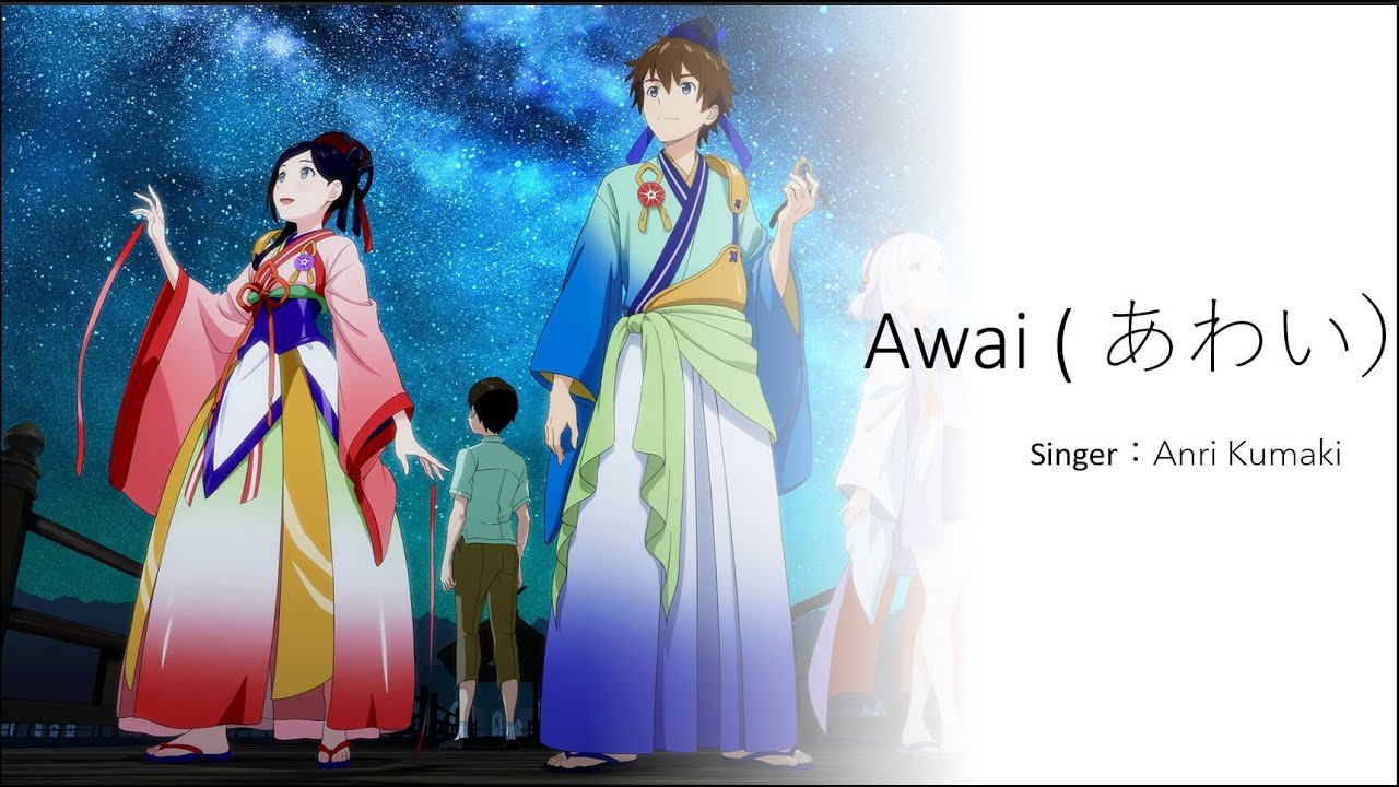 Awai ( あわい ) - Starlight Promises ost |『 Anri Kumaki 』| Lyrics video ...