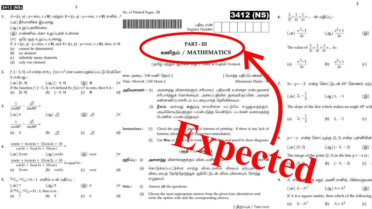 11th Std Mathematics Public Exam Original Question Paper 2024 | How to ...