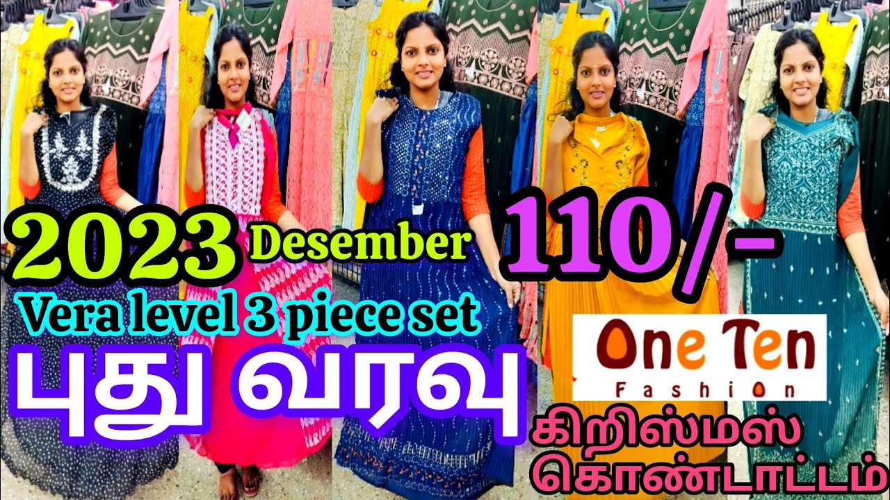 🔥கோவையில் நம்ம One Ten Fashion ல கலை கட்டிய கிறிஸ்மஸ் கொண்டாட்டம்🎄 |♥ ...