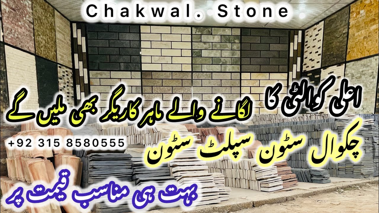 Chakwal Stone Tiles | Split Stone Tiles | Clay Roof Tiles Price In ...