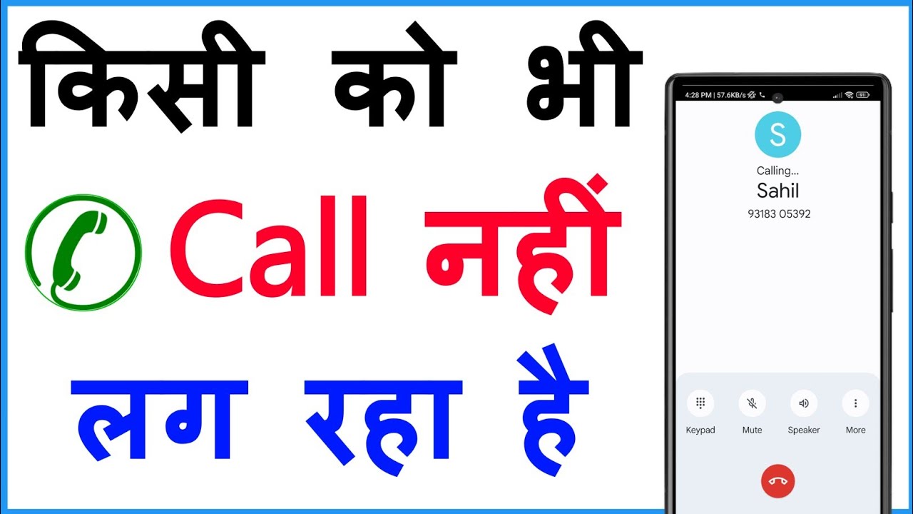 Kisi Bhi Number Par Call Nahi Lag Raha Hai | Phone Nahi Lag Raha Hai To ...