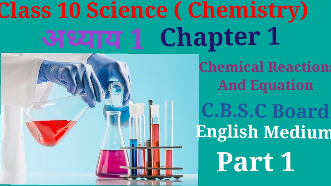 Class 10 Science ( chemistry ) Chapter 1 Chemical reaction and equation ...
