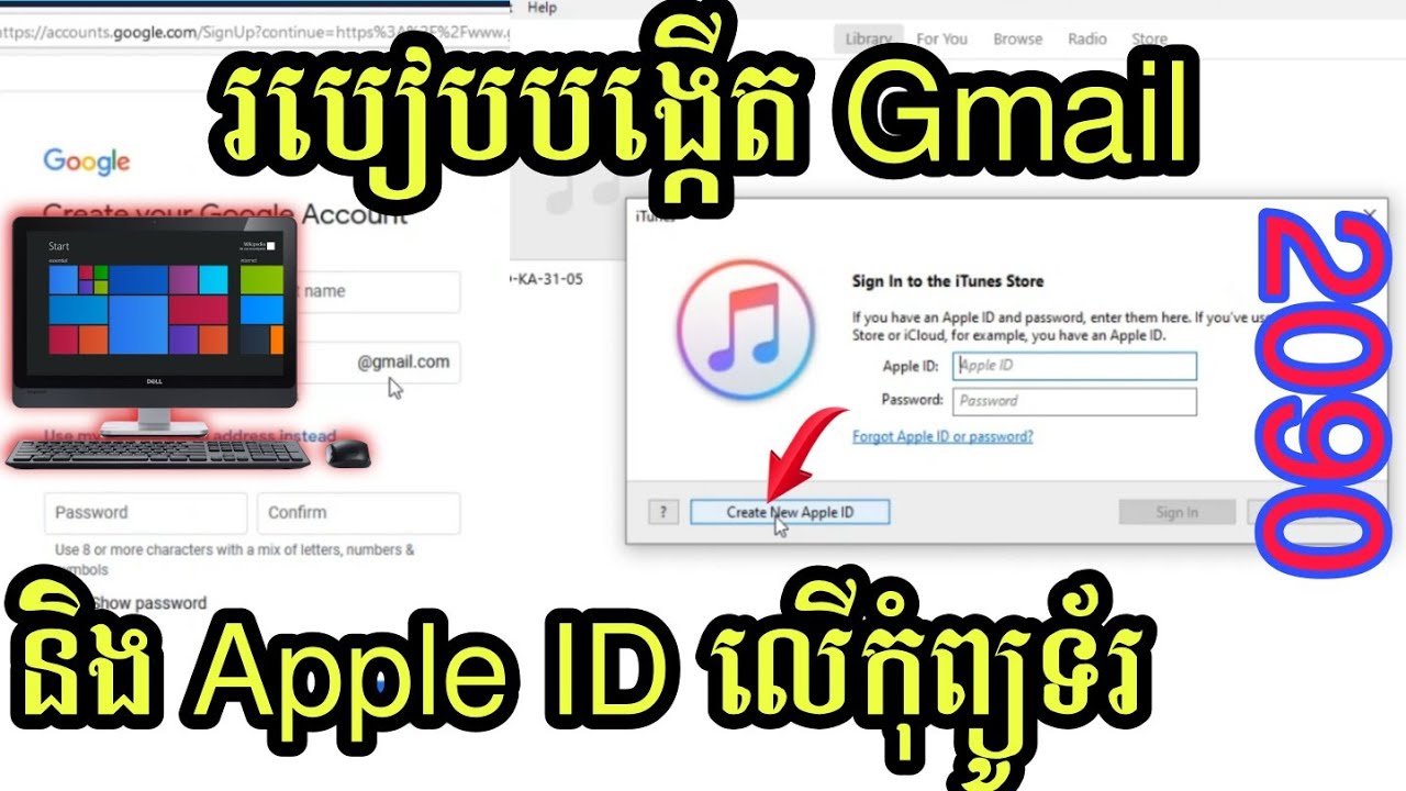 របៀបបង្កើត Gmail+Apple ID នៅលើកុំព្យូទ័រ | How to Create Gmail+Apple ID ...