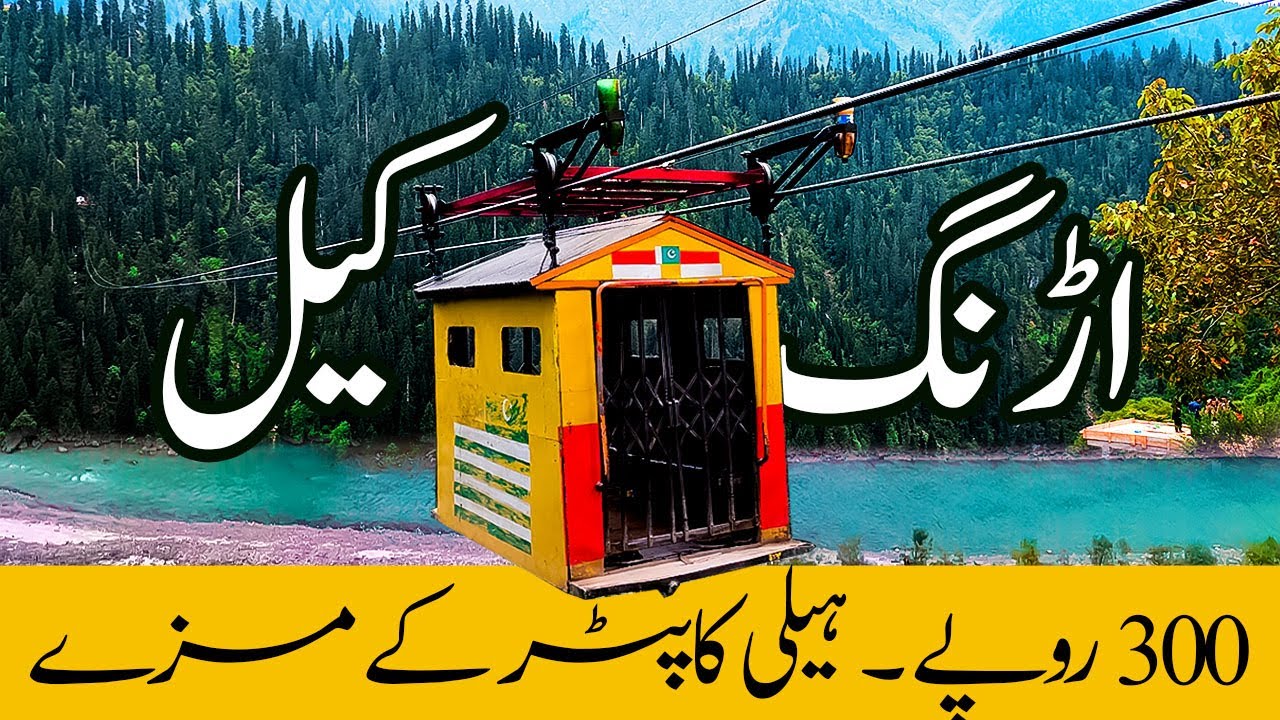 Arang Kel Most Beautiful Village in Neelum Valley Azad Kashmir Pakistan ...