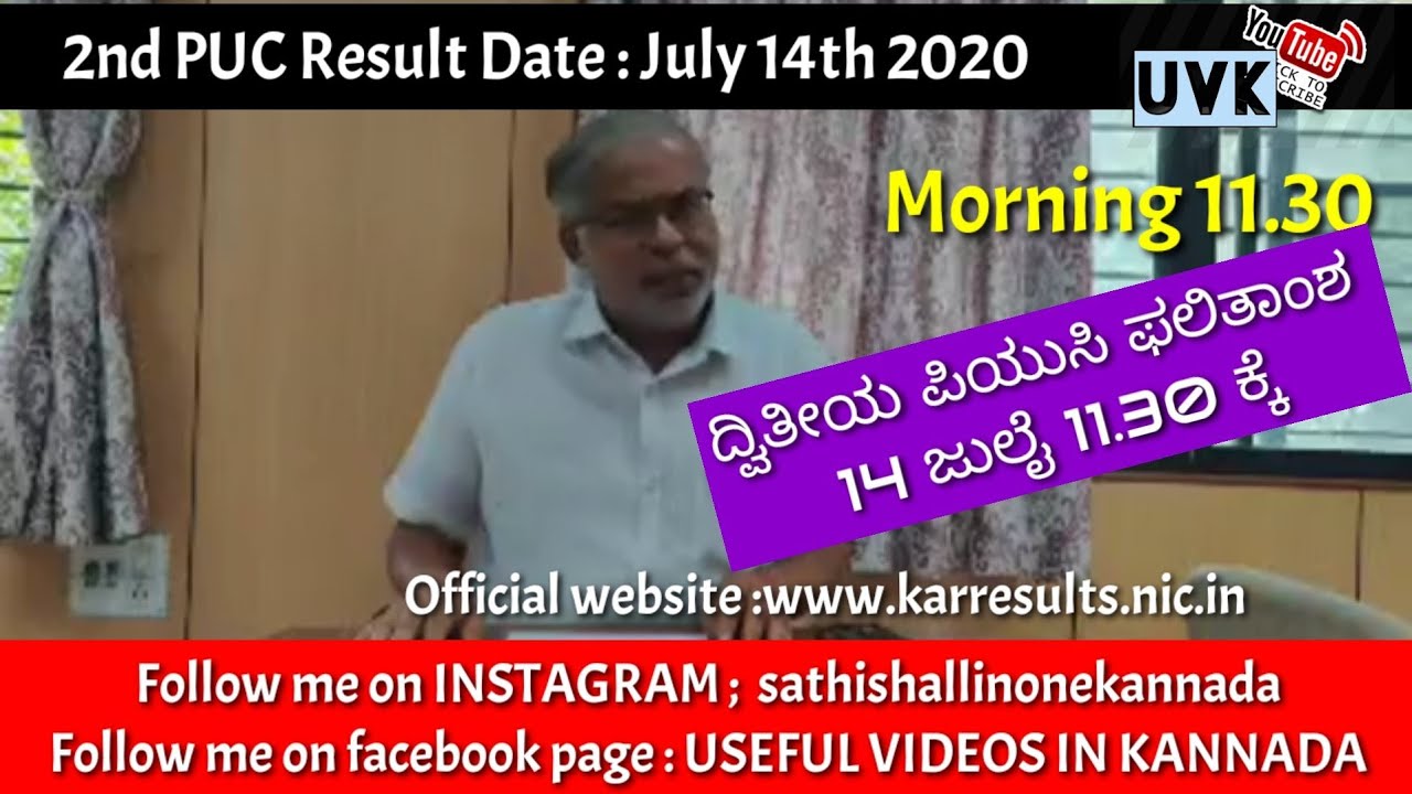 2nd PUC Result 2020 Official announcement by Education Minister | 14th ...