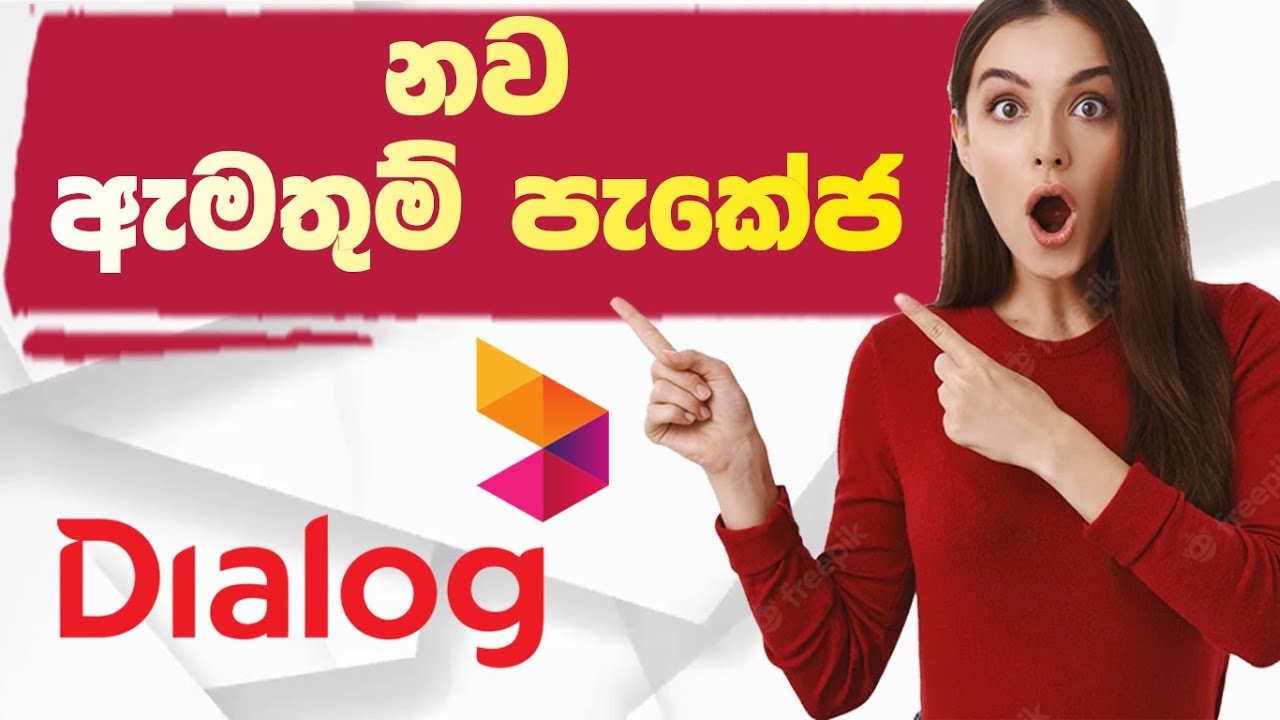 ඩයලොග් ඇමතුම් පැකේජ - Dialog Voice Packages | FactMag - YouTube