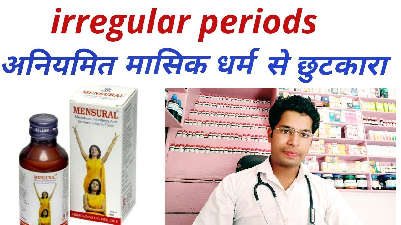 Mensural syrup for irregular periods अनियमित मासिक धर्म - YouTube