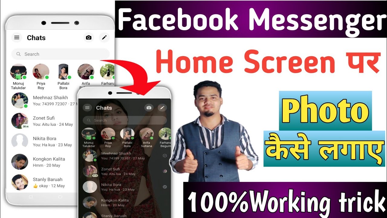 Facebook Messenger home screen par apni photo kaise lagaye /How to set ...