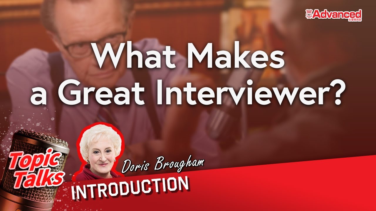 如何成為一名優秀的採訪者？ | What Makes a Great Interviewer? (Introduction) - YouTube