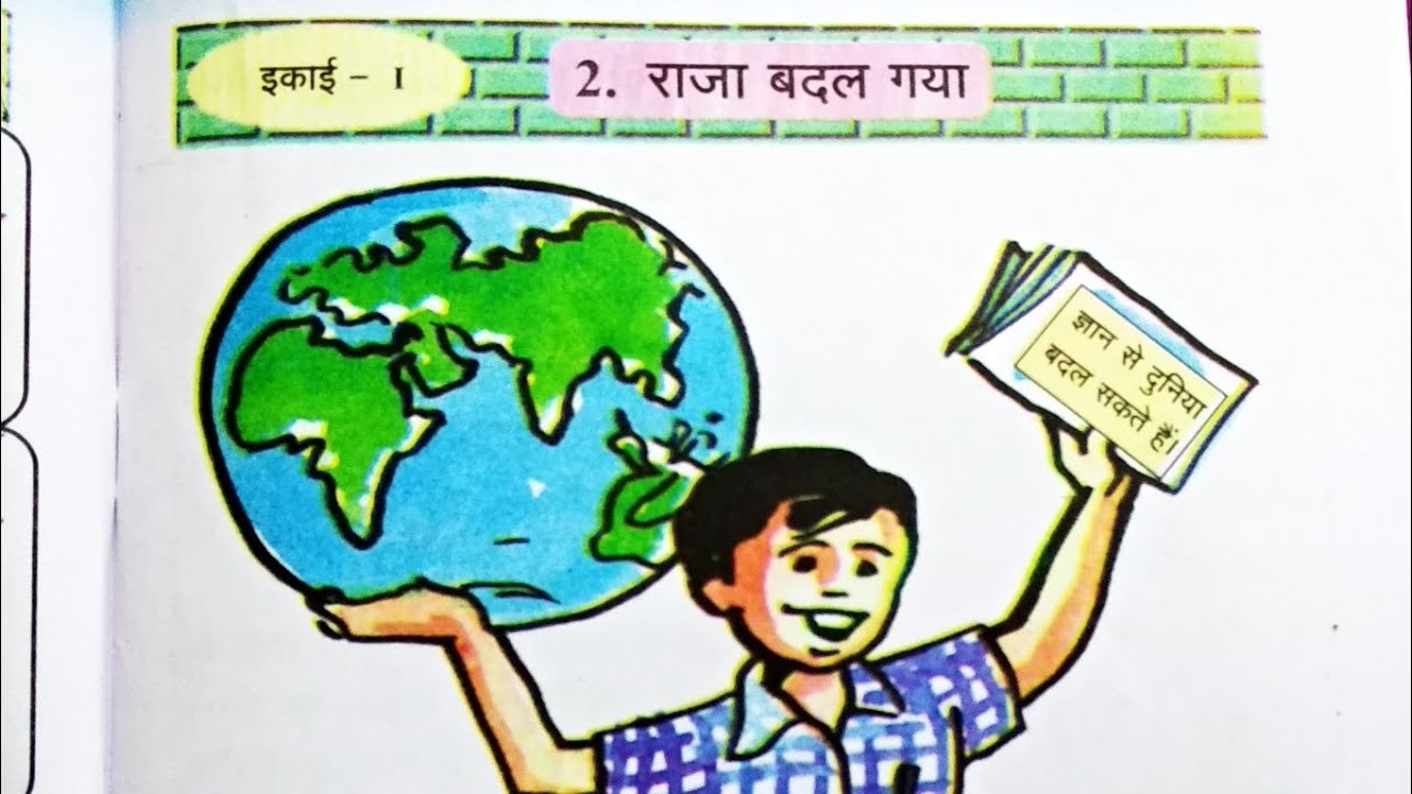 8th Class Hindi 2nd Lesson YouTube 8th-class-hindi-2nd-lesson-youtube