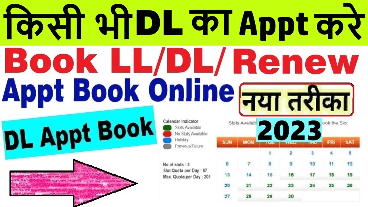 dl appointment booking process : book dl test slot : driving licence ...