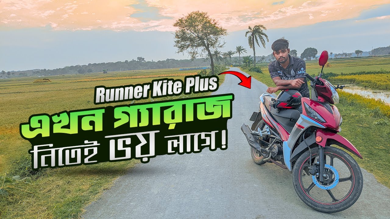 Runner Kite Plus - এখন গ্যারাজ নিতেই ভয় লাগে ! - YouTube
