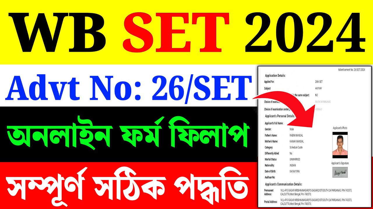 WB SET Form Fill Up 2024|WB SET Online Apply 2024| - YouTube