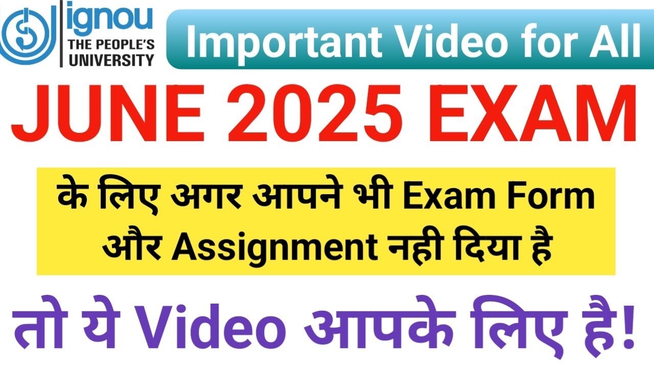 IGNOU June 2025 Exam form और assignment नही दिया है तो क्या होगा ...