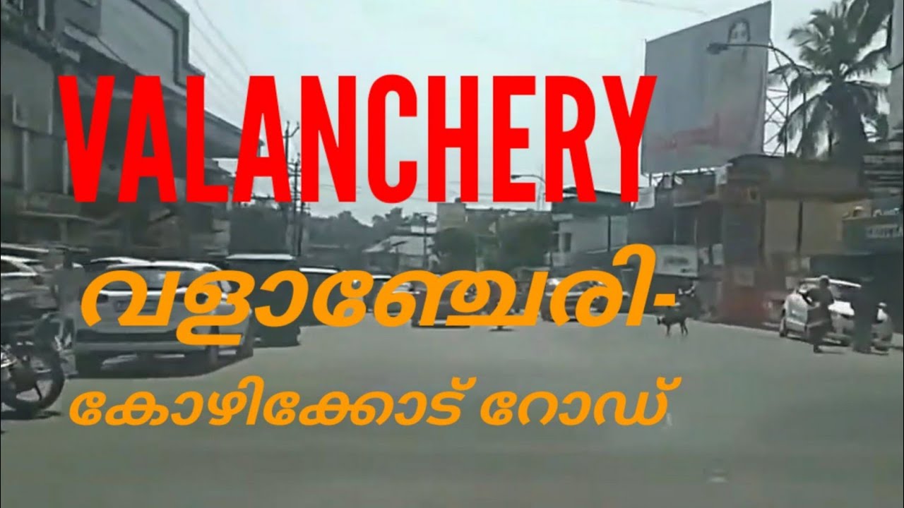 Valanchery town| Valanchery Kozhikode road| NH66| Valanchery vlog ...