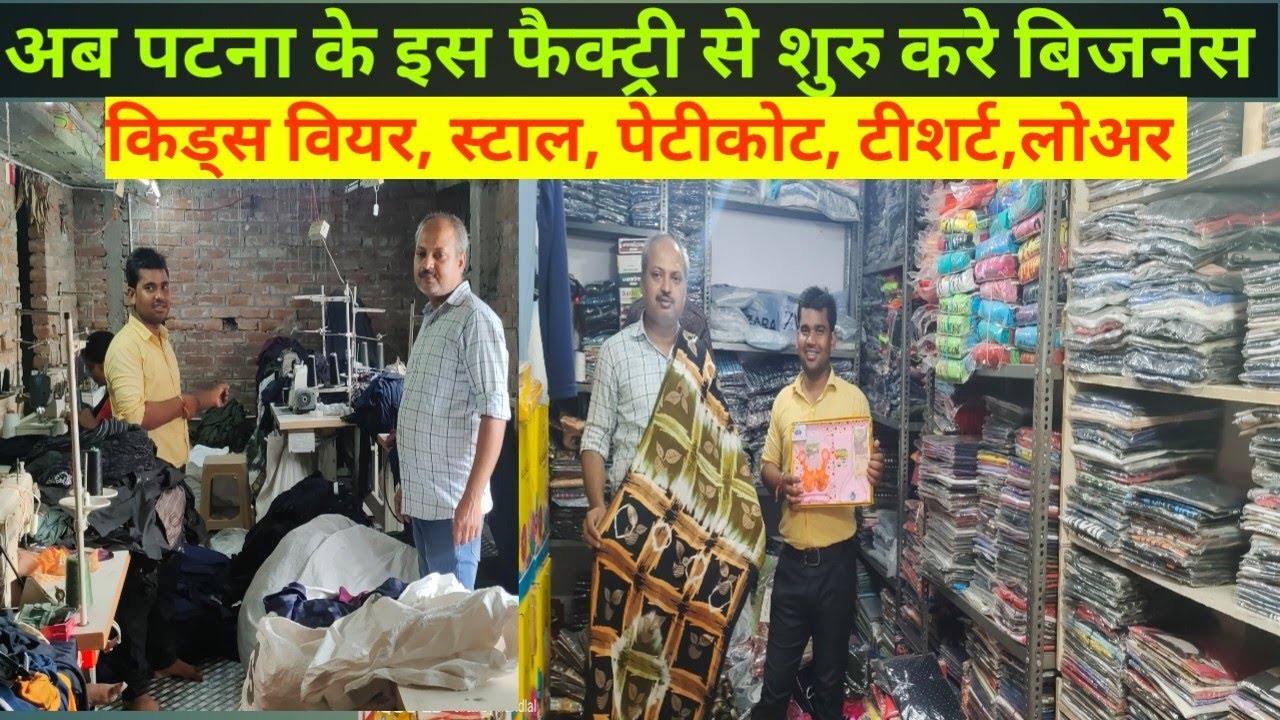 Garments Factory Patana| Patana Wholesale Market| Saree Machhardani ...