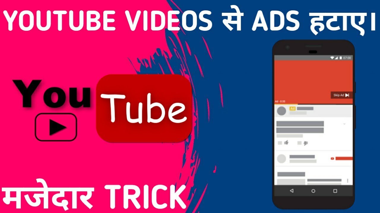 How to remove ads from youtube videos | remove ads | youtube videos se ...