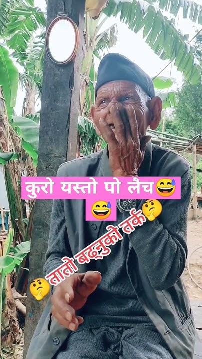 गर्मी बढ्नुको कारण यस्तो पो रहेछ 😅 Youtube