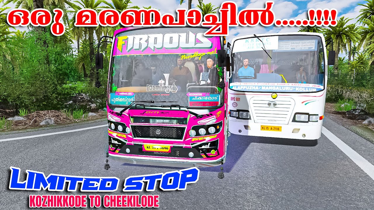 Rash Driving in Limited Stop Bus | ഒരു മരണപാച്ചിൽ | Kozhikode to ...