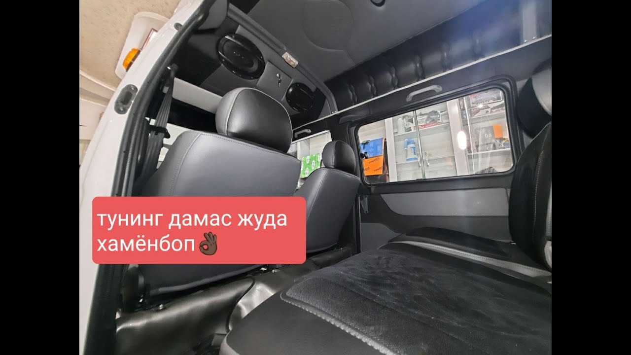 #damas хайдидиган акалар учун махсус жуда зор салон тунинг@auto_chexol ...