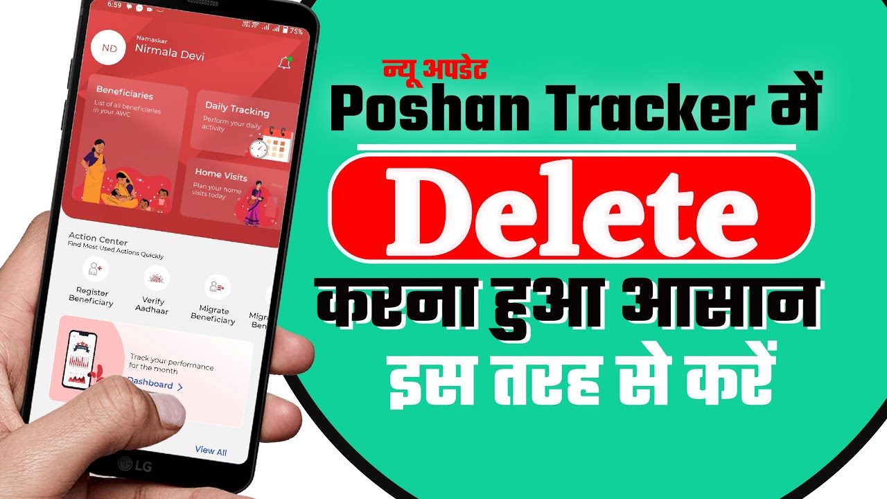 Poshan Tracker me Delete option Department User Login - YouTube