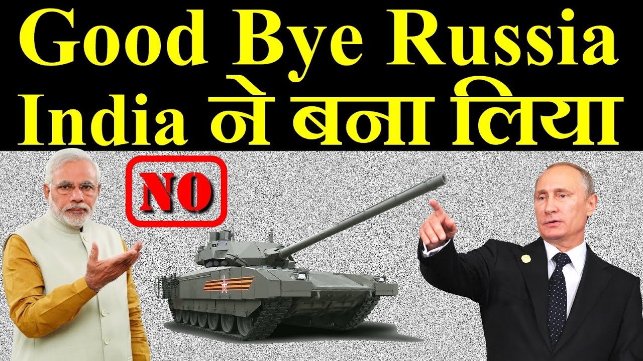 Goodbye Russia, India ने बना लिया - YouTube