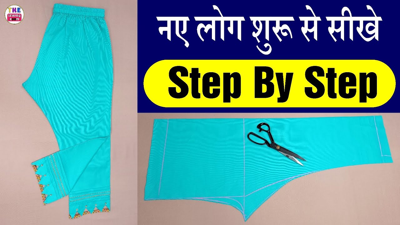 Pant Trouser Cutting and stitching | Women's Pant Trouser cutting and ...
