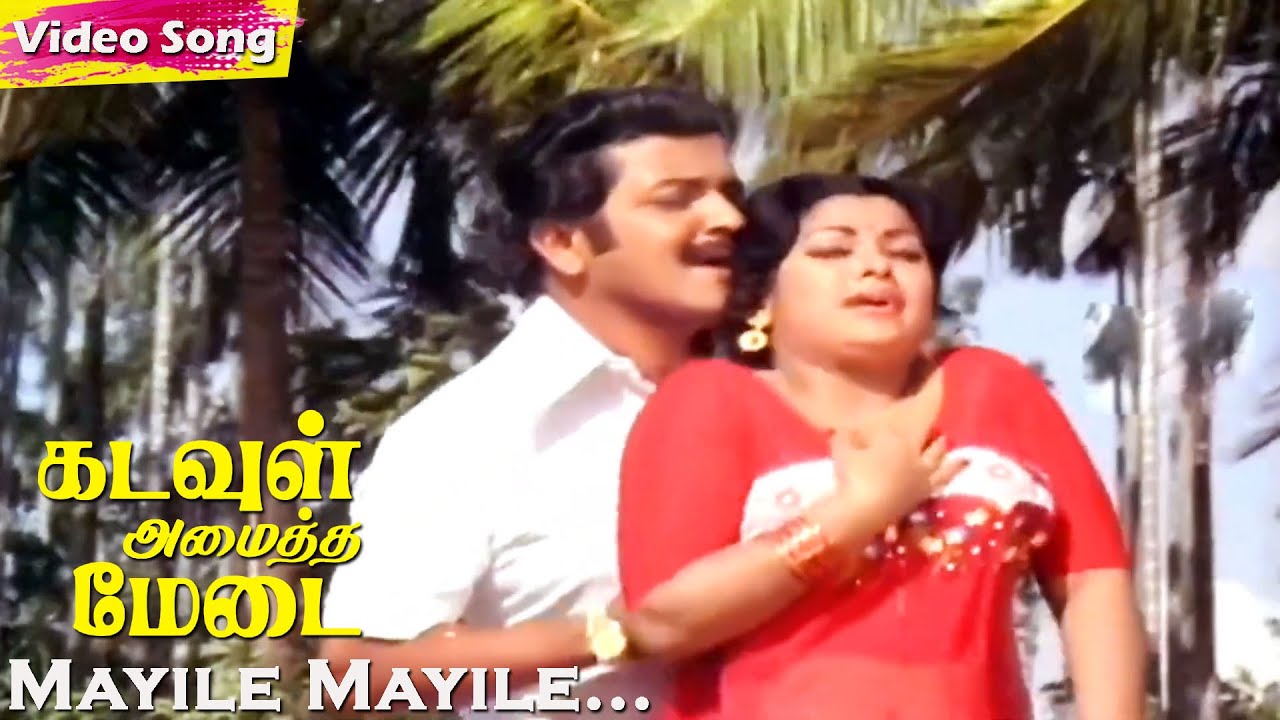Mayile Mayile HD | S.P.B | Jency Anthony | Kadavul Amaitha Medai ...