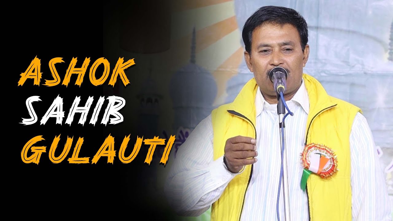 Ashok Sahib Gulauti | Jahangirabad Mushaira 2024 | @Shayariet Ashok ...