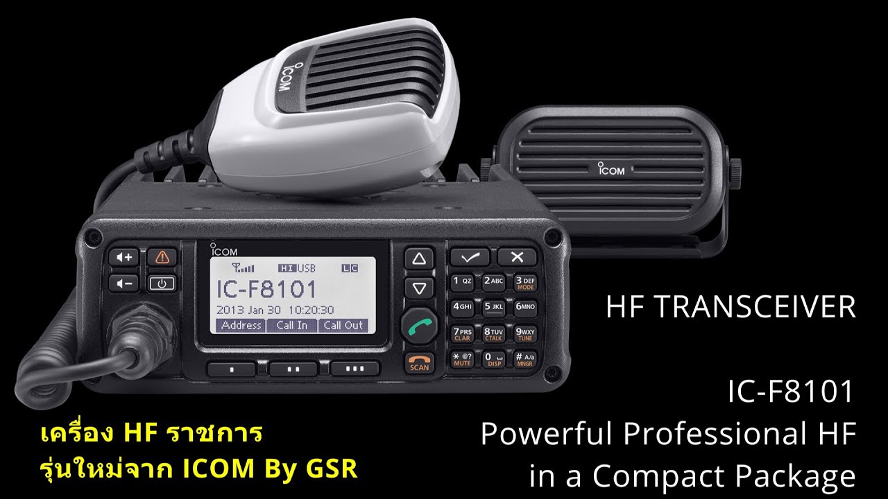 IC F8101 Powerful Professional HF in a Compact Package - YouTube