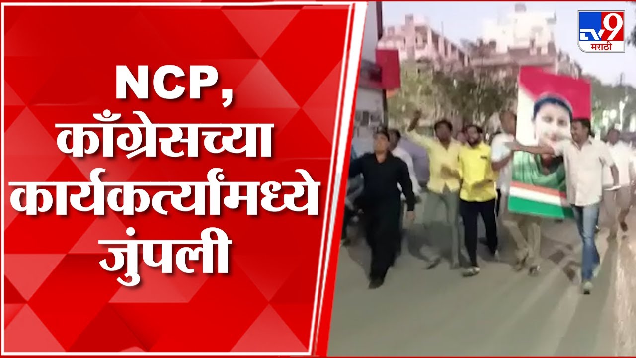 Solapur | NCP MLA Rohit Pawar, Congress MLA Praniti Shinde यांच्या ...