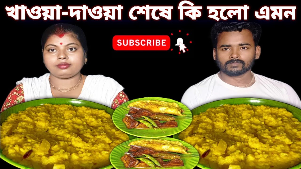 khichuri egg omelette begun bajha eating challenge//dal khichdi ...