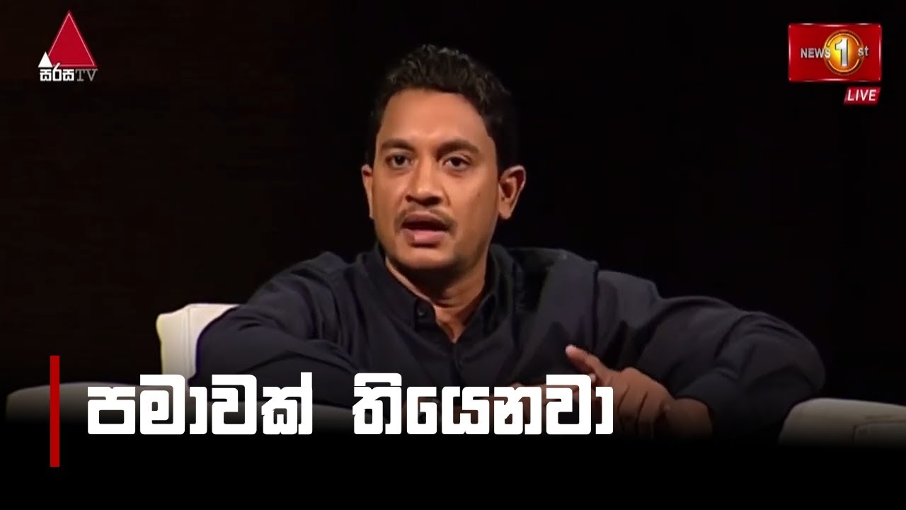පමාවක් තියෙනවා | Chathuranga Abeysinghe |Satana - YouTube