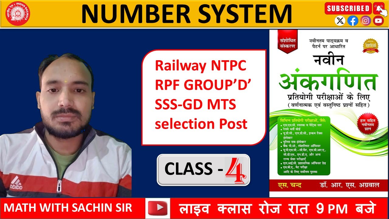 RS Aggarwal Math Number System Class-4 #ntpc #groupd #rpf #rrbje # ...
