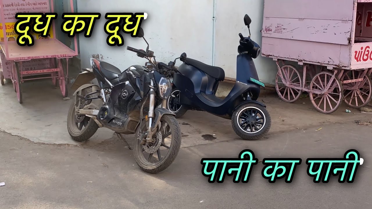 Revolt RV 400 vs Ola S1 Pro | full comparison - YouTube