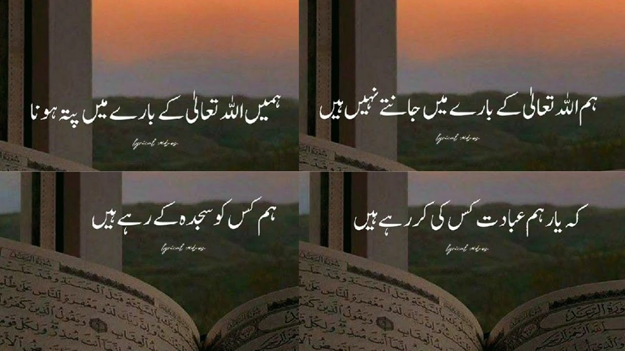 Islamic Bayan Unleashed - Must Watch! - YouTube