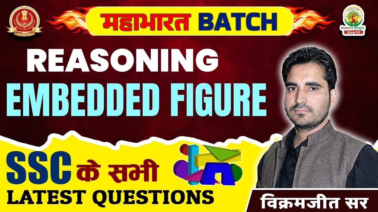 🔴Embedded Figure | Reasoning by Vikramjeet Sir | Mahabharat Batch | SSC ...