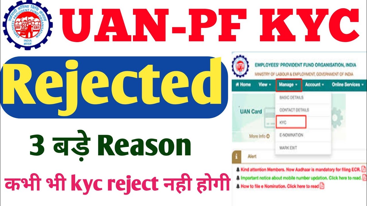 Pf kyc rejected due to name mismatch | pf bank kyc name mismatch | pf ...