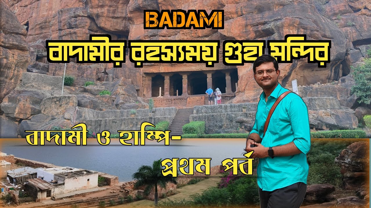 Badami Cave Temples Full Details | Badami Pattadakal Two Days Tour Plan ...