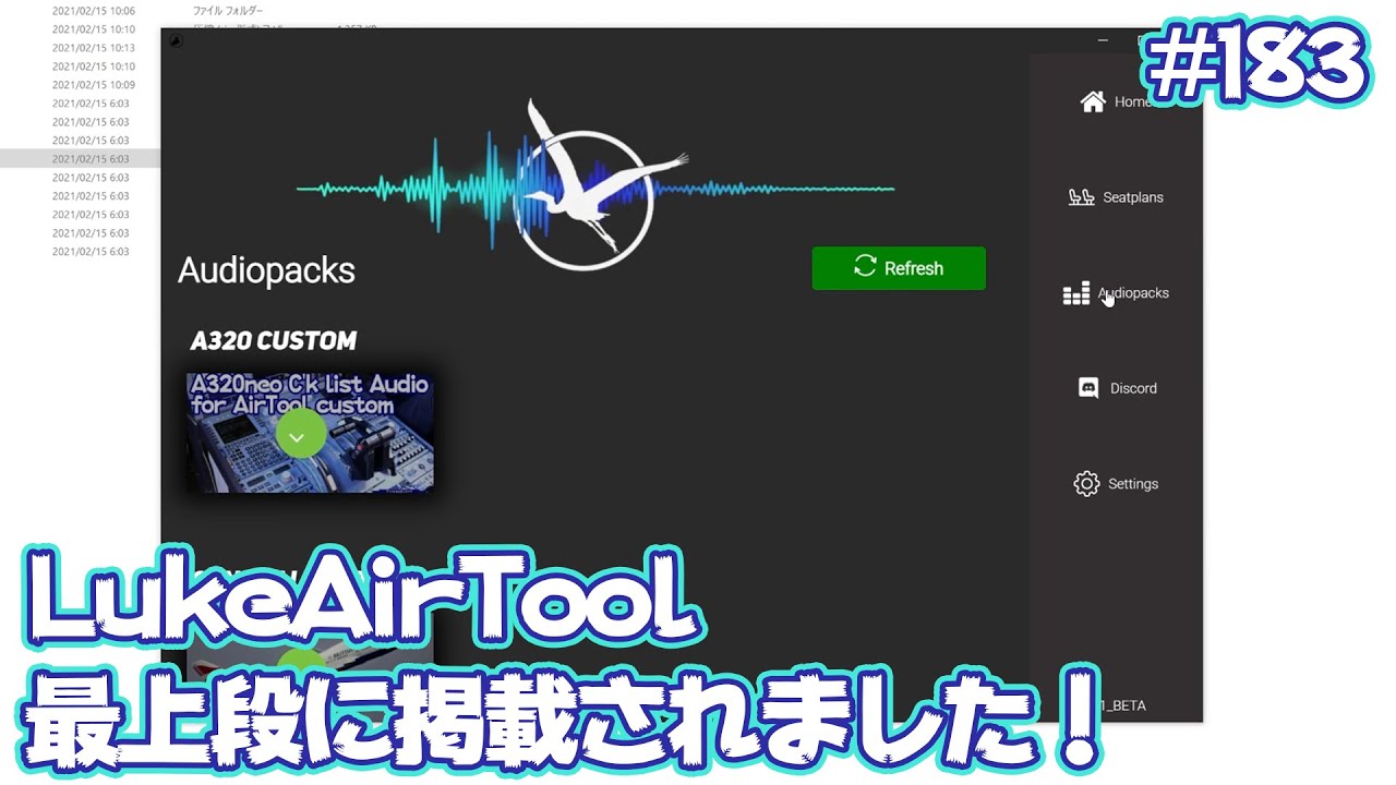 【FS2020】最新LukeAirToolの、最上段に掲載されました！ Ep.0183 - YouTube