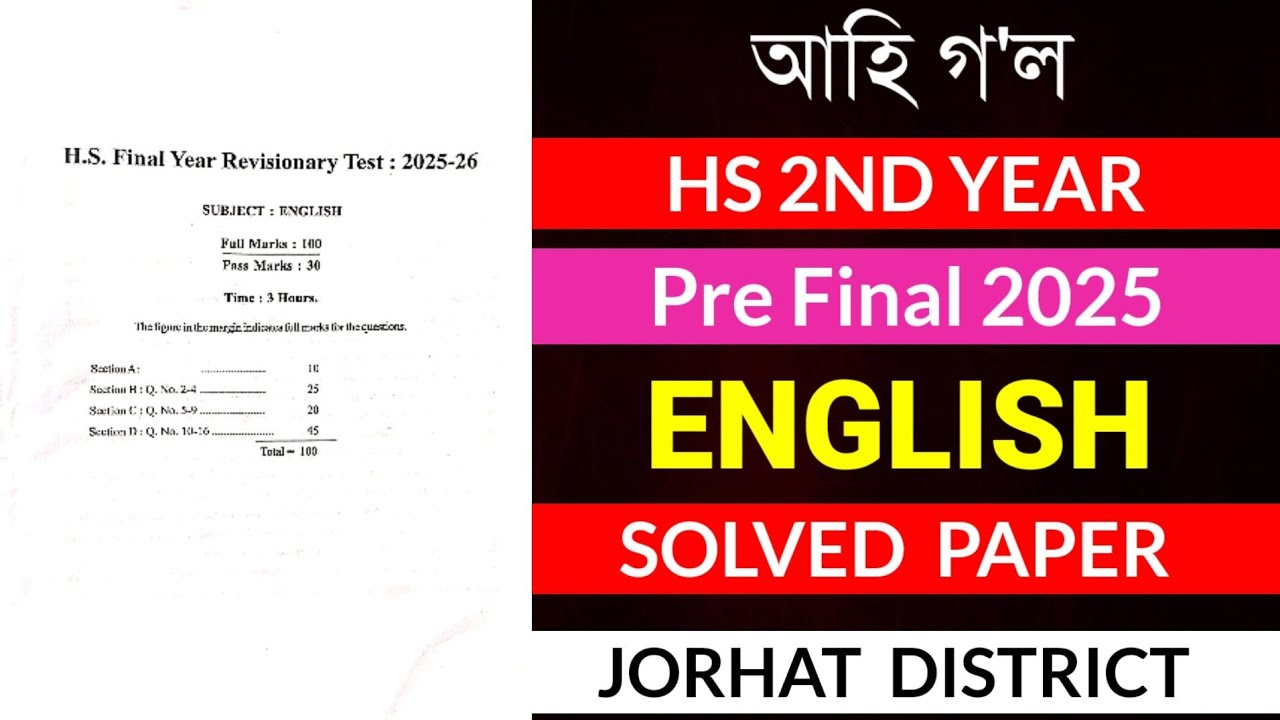 HS 2nd Year Pre Final 2025 English Question Paper | HS 2nd Year English ...