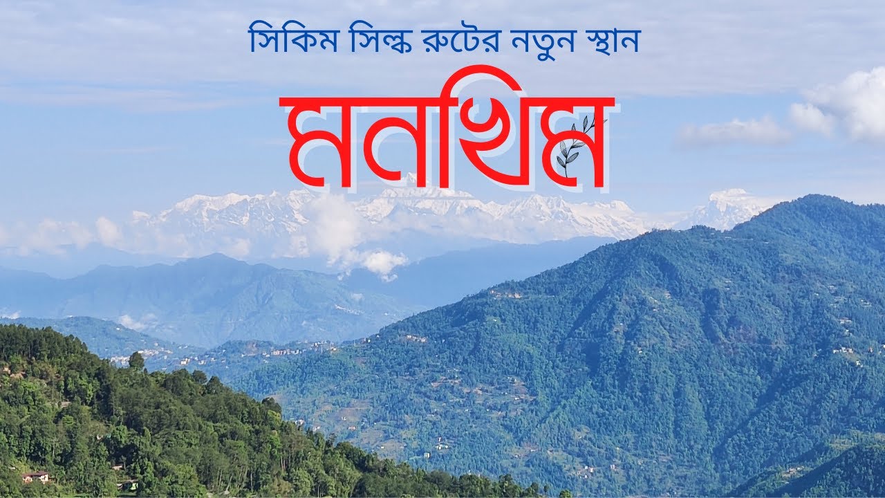 Mankhim Sikkim | Offbeat place near Aritar | Homestay | East Sikkim ...