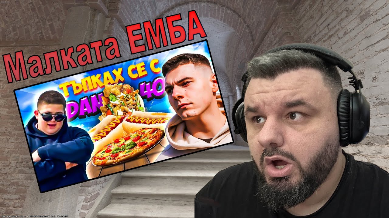 Реагирам на @malkataemba и @Dan4o - YouTube