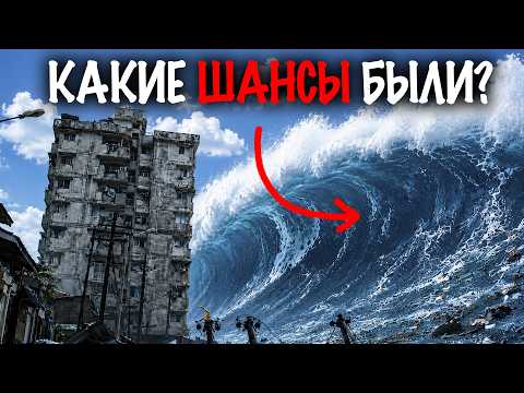 ЦУНАМИ 2004: Подробности Одной Из Самых Страшных Катастроф