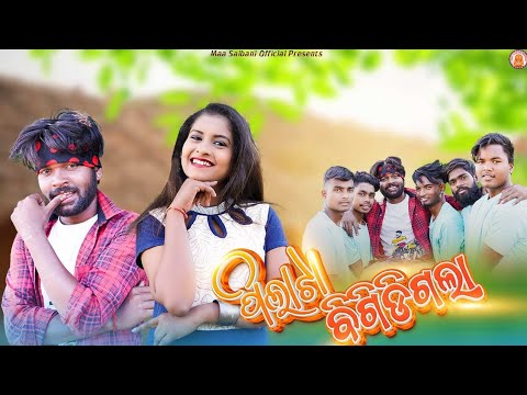 PILATA BIGIDIGALA !! SAMBALPURI VIDEO SONG !! STYLISH LUCKY !! SUBRATA ...