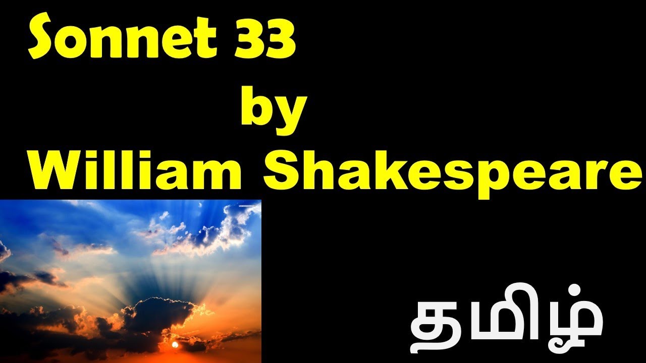 sonnet 33 by William Shakespeare in Tamil - YouTube