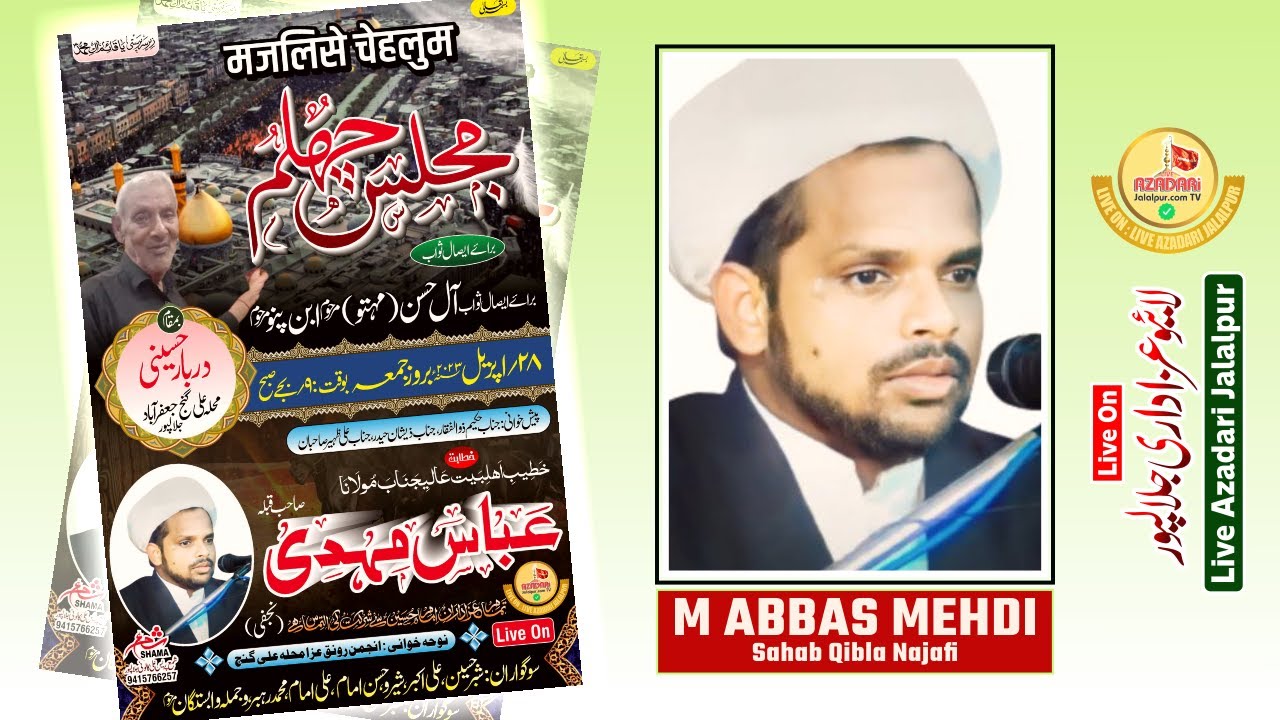 Majlis e Chehlum Aale Hasan Mahto Marhoom Jafrabad | 28 April 2023 | Maulana Abbas Mehdi Najafi ...