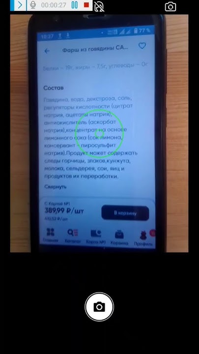 Фарш говяжий "Самсон". Разбор вредности состава. - YouTube